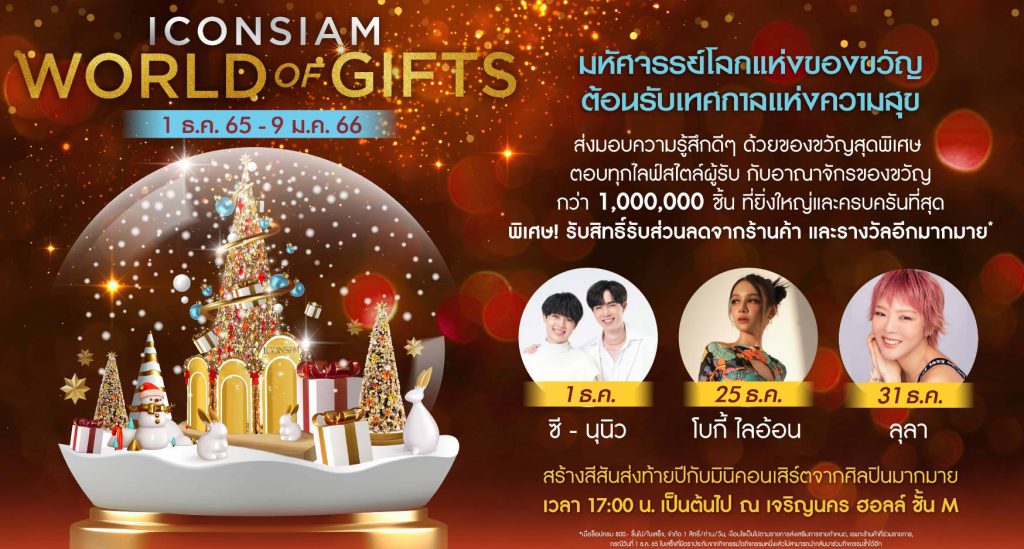 _34464 – Thai Gifts Premiums & Decorative Association